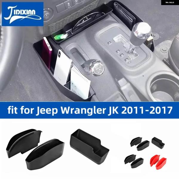 JIDIXIAN ジープ ラングラー JK 2011-17 車内 ギア シフト 収納 ボックス 収納 整理アクセサリー カスタム パーツ アクセサリーHigh-concerned chemical:NoneType:Armrest Box ...