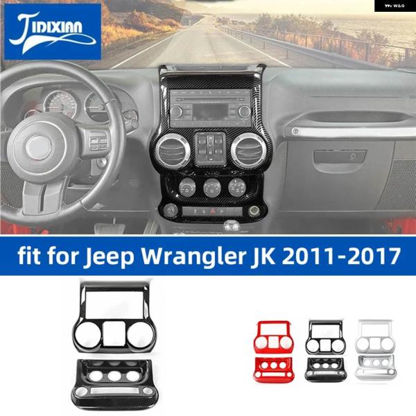 JIDIXIAN ジープ ラングラー JK 2011-17 センター コンソール エアコン スイッチ デコレーション パネル カバー カスタム パーツ アクセサリーHigh-concerned chemical:NoneItem Weigh...