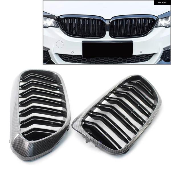 2個 カーボン ABS 車用フロントキドニー グリル レーシング グリル BMW 5シリーズ G30 G31 G38 530I 540I 2017 2018 2019 カスタム パーツ アクセサリーHigh-concerned chemic...