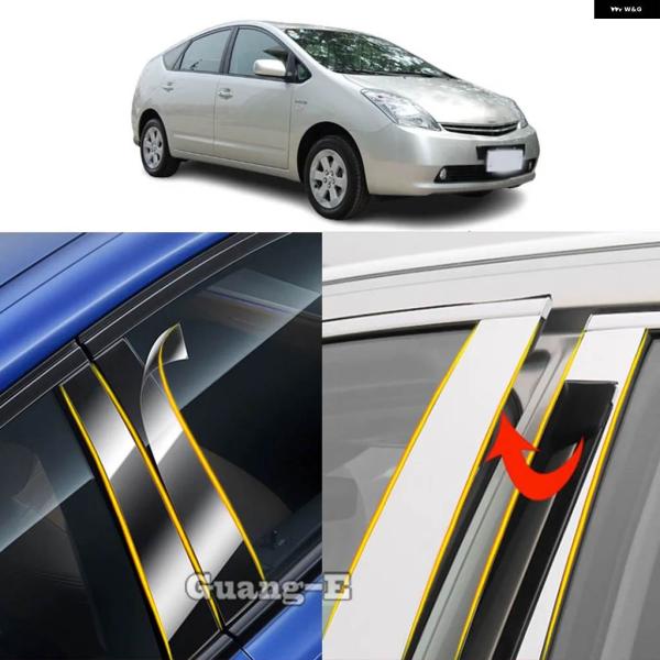 車用TPU/光沢ミラー ピラー ポストカバー トヨタ プリウス XW20 XW30 2005-2016 ドア トリム ウィンドウモールディング ステッカー 8個Item Width:1inchItem Length:1inchExterna...