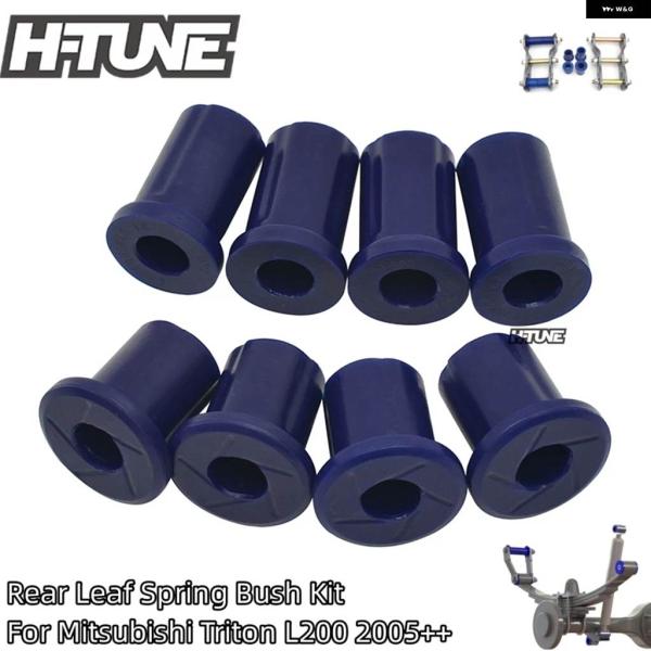 リアリーフ スプリング シャックル 上部アンダーポリウレタンブッシュキット TRITON MK ML MN MQ 4WD 2005-2023High-concerned chemical:NoneOther Part Number:000P...