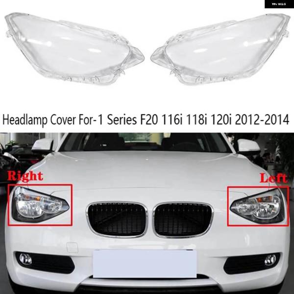 ヘッドライト ランプカバー ヘッドライト シェル ガラスレンズ ヘッドライト ランプシェード BMW 1シリーズ F20 116I 118I 120I 2012-2014用High-concerned chemical:NoneSuitab...