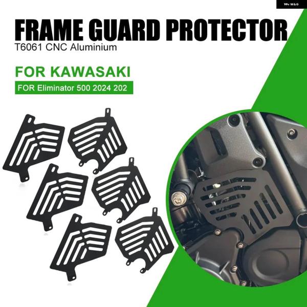 カワサキ ELIMINATOR 500 ELIMINATOR500 2024 2025 バイク アルミ エンジン カバー クラッチカバー プロテクションセット カスタム パーツ アクセサリーProtective parts:OtherHig...