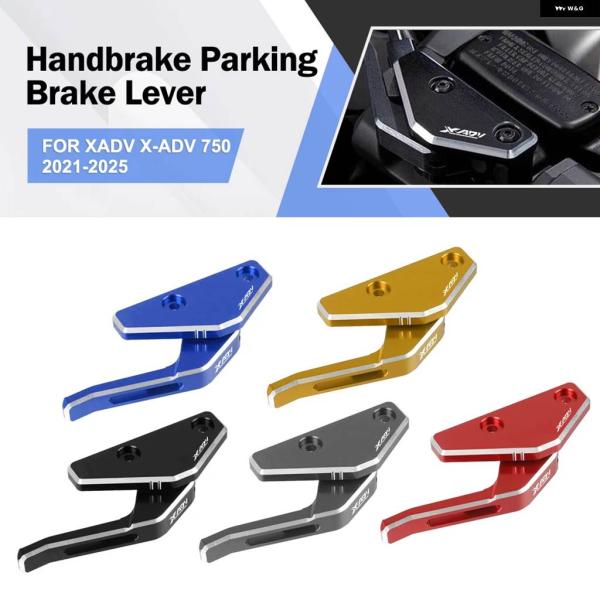 ホンダ XADV750 2024 X-ADV 750 2021-2025 ブレーキフルード シリンダー リザーバー カバー パーキング ハンドブレーキ レバー ハンドブレーキ ブレーキ レバー カスタム パーツ アクセサリーProtecti...