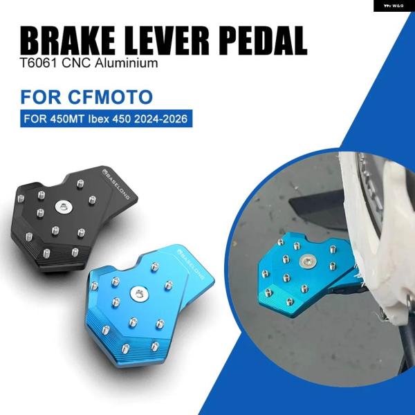 CFMOTO 450MT 2024-2025-2026 IBEX 450 バイク リアブレーキ レバー ペダルエクステンダー フット 450 MT カスタム パーツ アクセサリーProtective parts:OtherHigh-conc...
