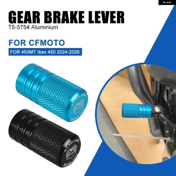 CFMOTO IBEX450 450MT ギア シフト レバー ペダルチップ ブレーキ レバー ペダル IBEX リアブレーキペダル シフト レバー トゥペグ ステップ カスタム パーツ アクセサリーProtective parts:Oth...