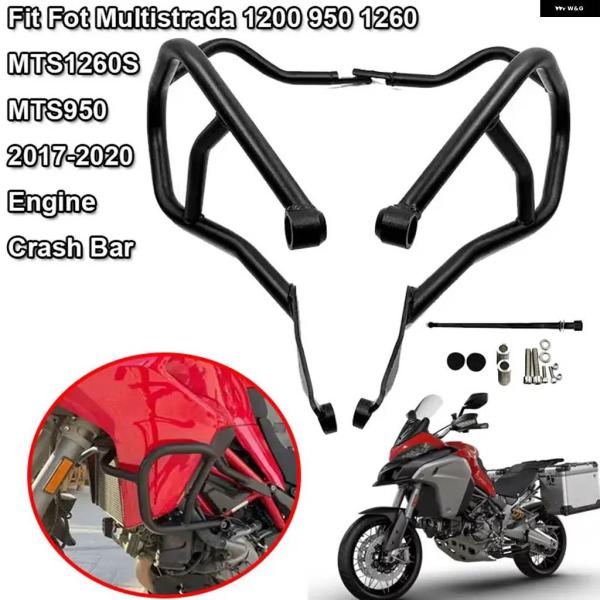 MTS950 エンジン ガード クラッシュ バー ドゥカティ ムルティストラーダ1200 950 1260 MTS1260S 2017-2020 フレーム バンパー フェアリング プロテクター カスタム パーツ アクセサリーHigh-con...