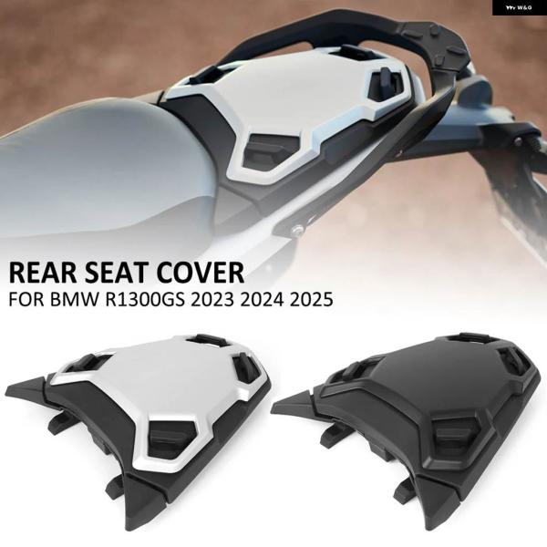 BMW R1300GS 2023 - 2025 バイク ラゲッジラック パッセンジャー リアシートカバー カウル フェアリング テールカバー カスタム パーツ アクセサリーHigh-concerned chemical:NoneBrand ...