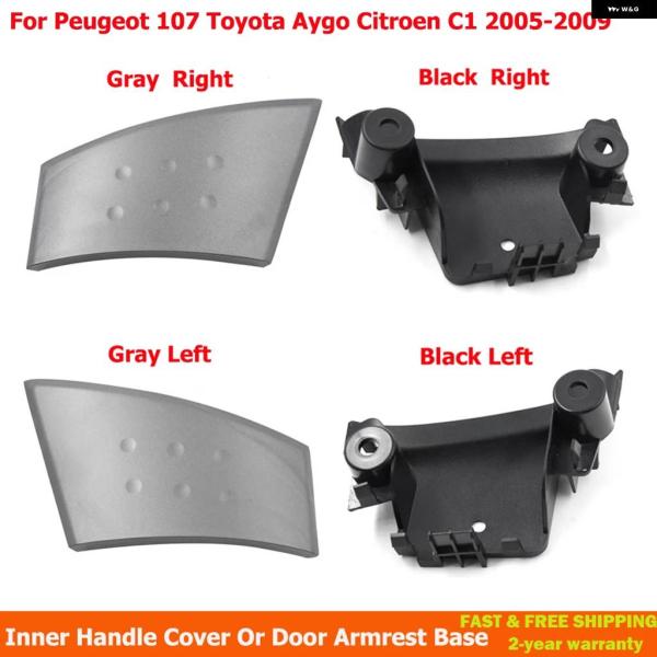 プジョー 107 トヨタ アイゴ シトロエン C1 2005-2009 グレー インナーハンドルカバー ドアバックル ハンドカバー ドア アームレスト ベース ブラック カスタム パーツ アクセサリーHigh-concerned chemi...