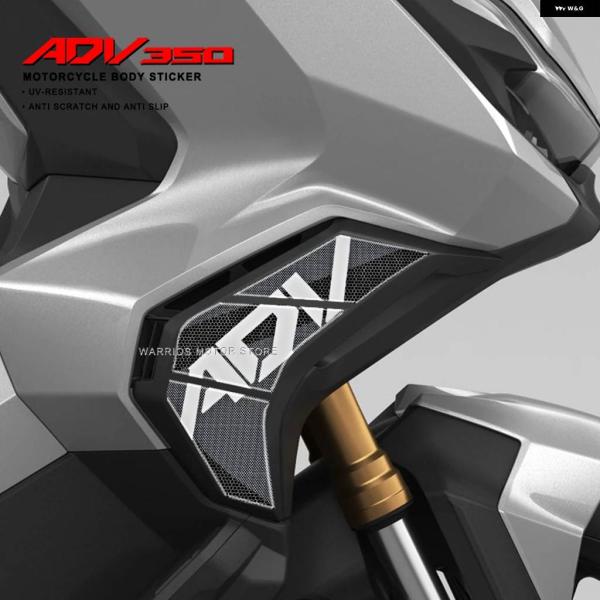 ホンダ ADV350 2022 2023 バイク ボディ ステッカー 防水 デカール ステッカー 3Dサイドカーヘッド ステッカー デコレーション デカール カスタム パーツ アクセサリーProtective parts:OtherHigh...