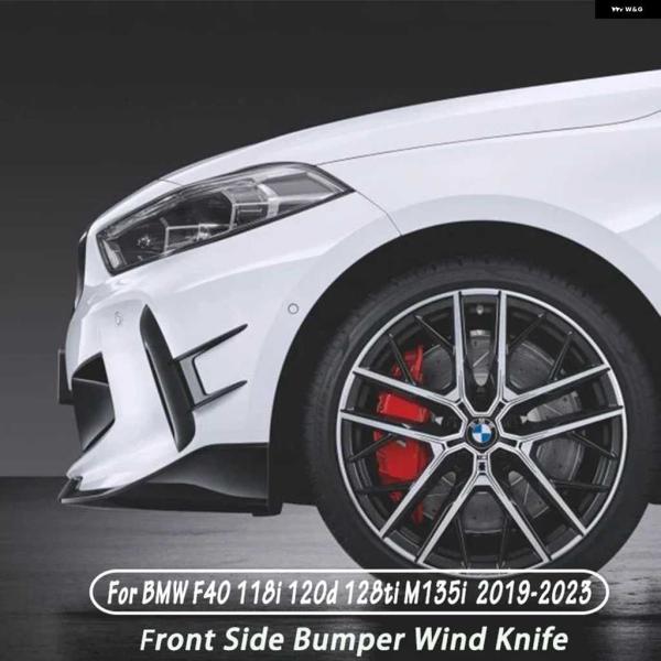 BMW F40 118I 120D 128TI M135I 2019-2023 フロント バンパー スポイラー ウインドナイフ サイドスカート フロントリップ ウインドエアナイフ カナード スプリッター カスタム パーツ アクセサリーHig...