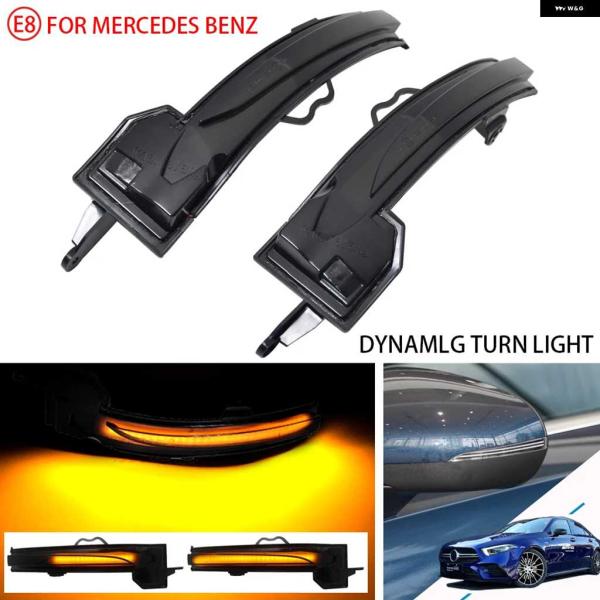 2個ダイナミック インジケーター ウィンカー メルセデス ベンツ A クラス W177 V177 A200 CLA C118 2019-2021 LEDウィンカーサイドミラー ライト カスタム パーツ アクセサリーHign-concerne...