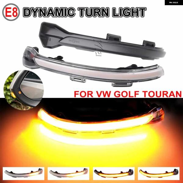 VW ゴルフ 7 VII MK7.5 ジェッタ MK7 トゥーラン ダイナミック ウィンカー LED サイドウィング バックミラー インジケーター ウインカー シーケンシャルライト カスタム パーツ アクセサリーHign-concerned...