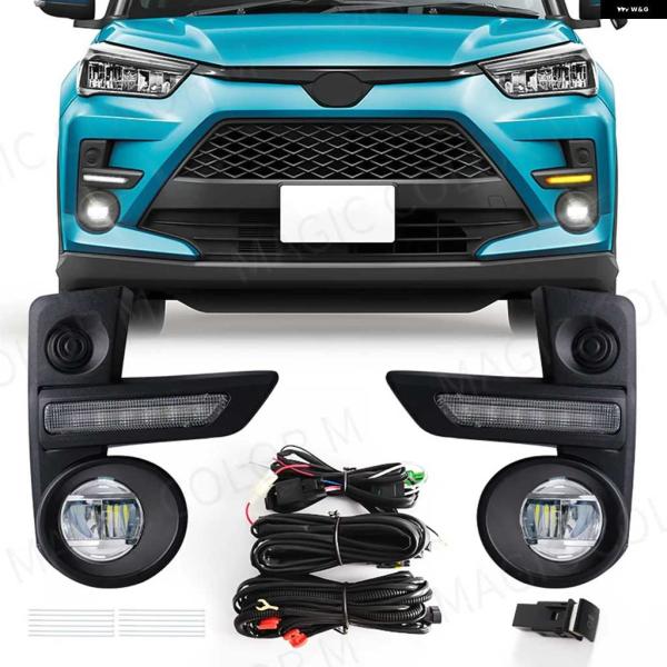 DLAA LED フォグランプ トヨタ ライズ 2020 2021 2022 デイタイム ランニングライト DRL ハロゲン フロントドライビングデイライト カーアクセサリー カスタム パーツ アクセサリーCertification:CCC...