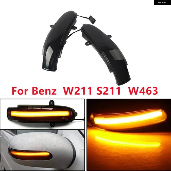 ダイナミック LED ウィンカーライト ベンツ E-KLASSE W211 S211 2002-2007 BENZ G-KLASSE W463 フェイスリフト バックミラー インジケーター カスタム パーツ アクセサリーHign-conce...