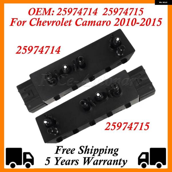 25974714 25974715 フロント左右パワーシートスイッチ 運転席側 パワーシートスイッチ シボレー カマロ 2010-2015 カスタム パーツ アクセサリーHign-concerned Chemical:NoneSpecial...