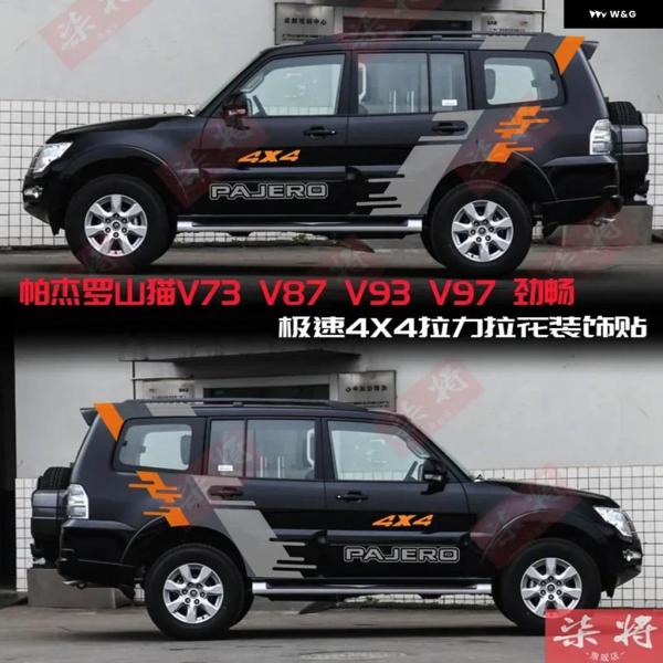 車ビニール ステッカー パジェロ スポーツ V97 V93 V73 V77 V87 ボディ 外装 装飾 スポーティな 装飾 自動車アクセサリー カスタム パーツ アクセサリーHign-concerned Chemical:NoneCateg...