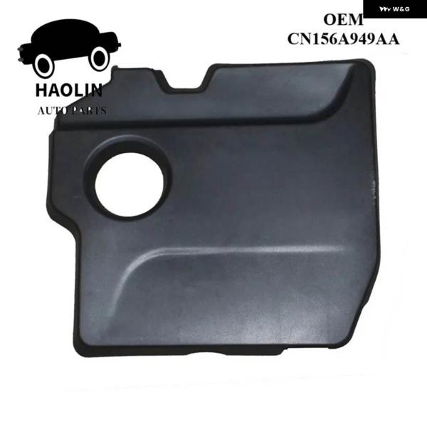 OEM CN156A949AA 交換用アンダーフード カバー エンジン 上部ガードプレート フォード エコスポーツ 1.5L/フィエスタ 2013 1.5L カスタム パーツ アクセサリーHign-concerned Chemical:No...