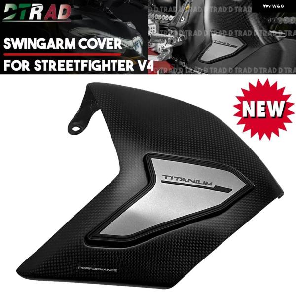 ドゥカティ STREETFIGHTER SP 2020-2023 カーボン フェアリング リア スイングアーム カバー スイングアーム オートバイ アクセサリー カスタム パーツ アクセサリーHigh-concerned chemical:...