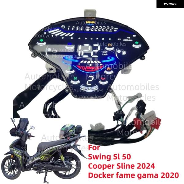 SWING SL 50 COOPER SLINE 2024 DOCKER FAME GAMA 2020 デジタルメーター LED スピード メーター オートバイ 計器 カスタム パーツ アクセサリーHigh-concerned chemic...