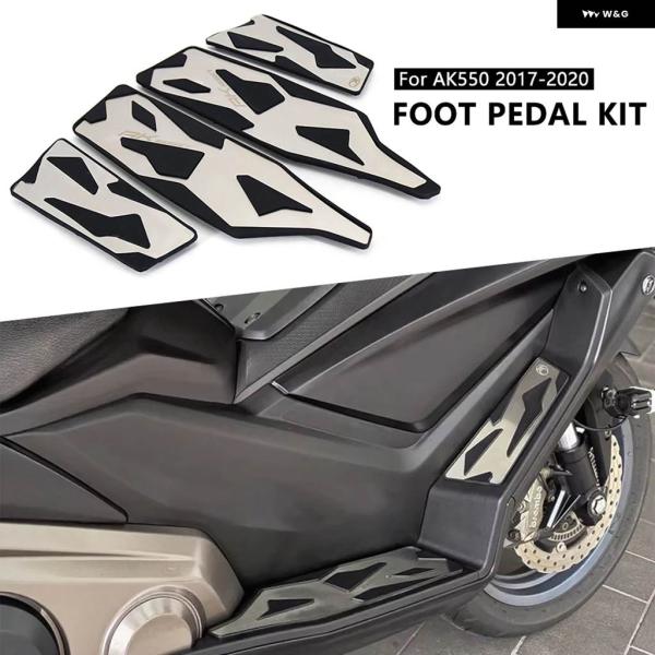 AK550 アクセサリー フットペグ バイク ペダル フロントリア フットレスト フットペダルキット KYMCO AK550 2017-20 カスタム パーツ アクセサリーHigh-concerned chemical:NoneItem W...