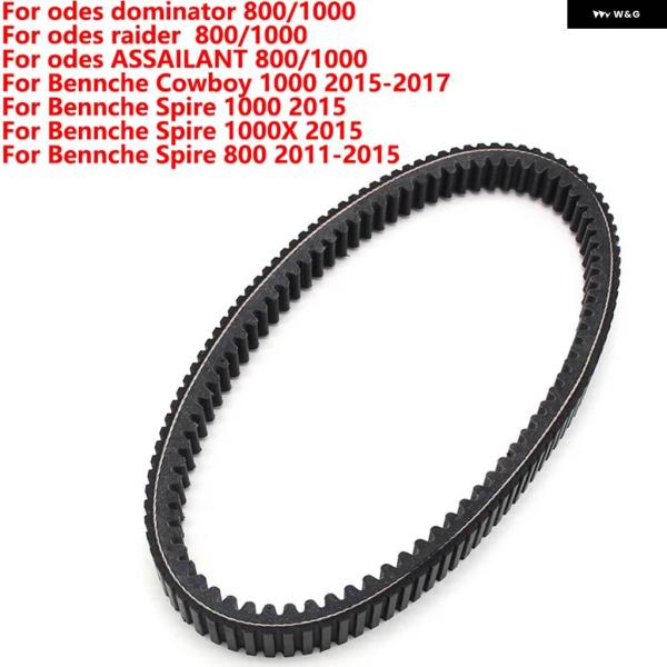 オートバイ ドライブベルト トランスファーベルト ODES DOMINATOR RAIDER ASSAILANT 800/1000 BENNCHE COWBOY SPIRE 1000X 1000 800 カスタム パーツ アクセサリーHig...