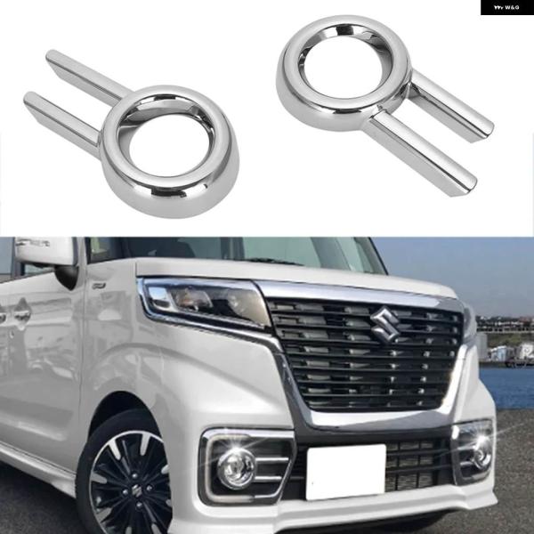 2個セット 車用 フロントヘッド フォグランプ クロームカバー トリム ベゼル フレーム ガーニッシュ スズキ スペーシア MK53S カスタム パーツ アクセサリーHign-concerned Chemical:NoneColor:Sil...