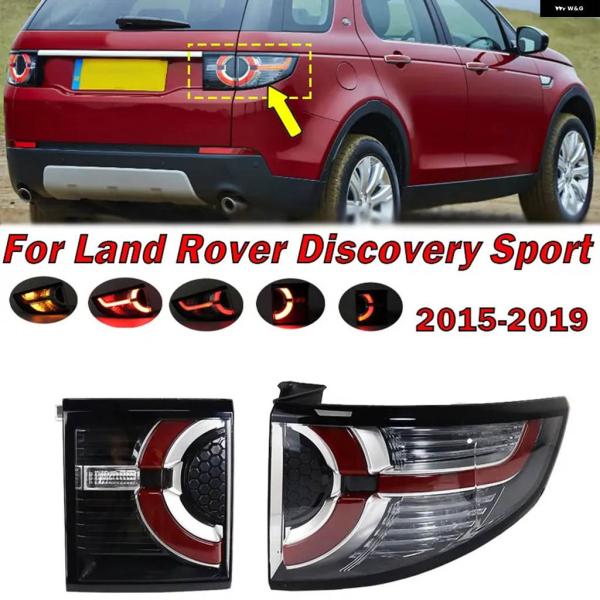 ランドローバー ディスカバリー スポーツ 2015-2019 テールライト ウィンカー ストップハザード ブレーキランプ リア テールライト アセンブリ カスタム パーツ アクセサリーHign-concerned Chemical:None...