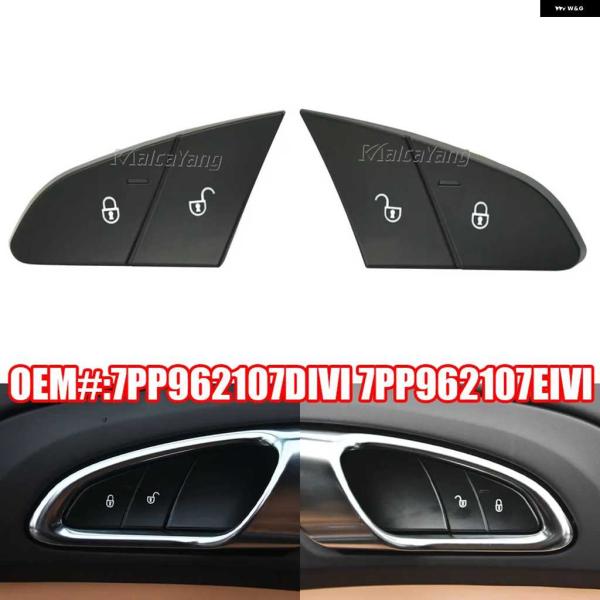 フロントドアセントラルロックスイッチ ボタン 7PP962107EIVI 7PP962107DIVI ポルシェ カイエン 2011-2016 パナメーラ 2010-2016 4ピン カスタム パーツ アクセサリーHign-concerned...
