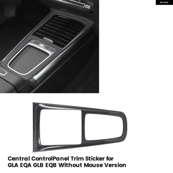 車内中央 コントロール ギア シフト パネル トリム ステッカー メルセデス ベンツ GLA EQA GLB EQBマウスなし バージョン アクセサリー カスタム パーツ アクセサリーCar Interior Central Control...