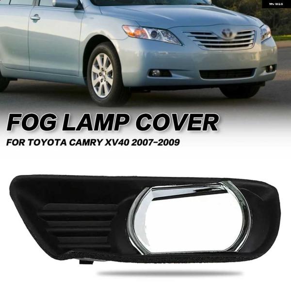 フロント フォグランプ カバー フォグランプ 装飾 フレーム 適合 トヨタ カムリXV40 2007 2008 2009クローム フォグランプ カバー カスタム パーツ アクセサリーHign-concerned Chemical:NoneM...
