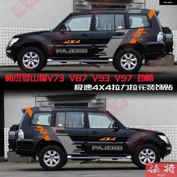 車用ビニール ステッカー パジェロ スポーツ V97 V93 V73 V77 V87 ボディ 外装 装飾 カスタム スポーティな 装飾 自動車アクセサリー カスタム パーツ アクセサリーHign-concerned Chemical:Non...