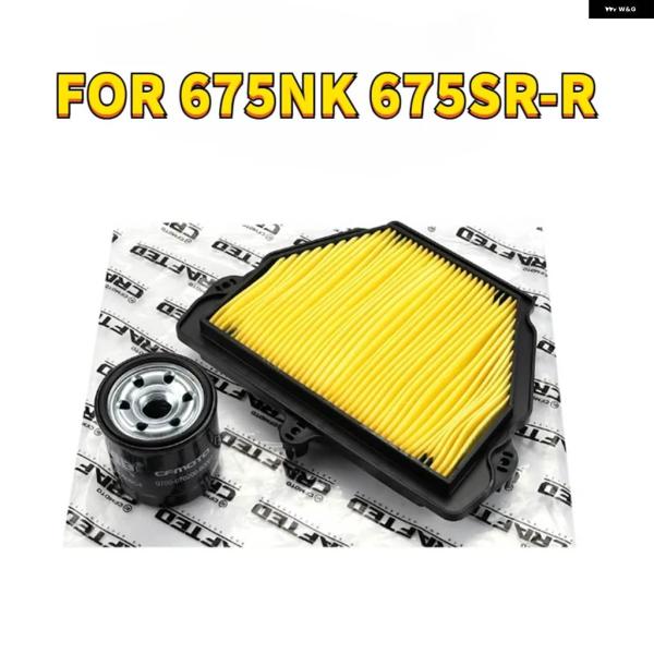 CFMOTO 675NK 675SR-R 675SR R 675SS オイルとエア フィルター エア フィルター オイル フィルター マシン フィルター エア フィルター カスタム パーツ アクセサリーHign-concerned Chem...