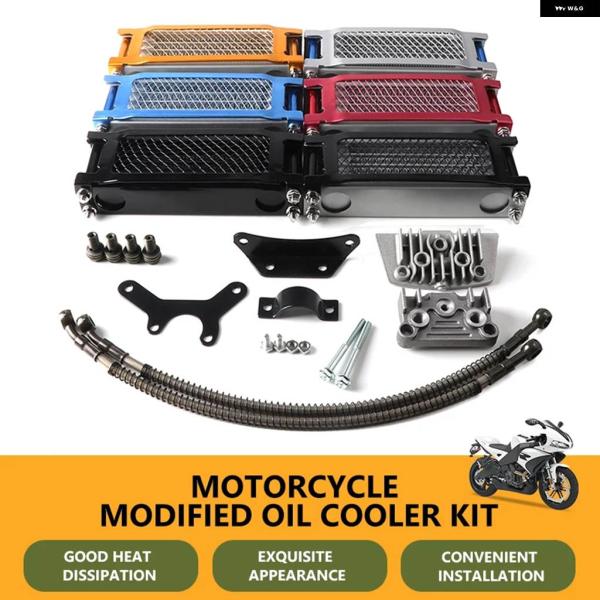 オートバイ 汎用 オイル ラジエーター キット オイルクーラー 50CC 110 125 140CC モトクロス ダートピット バイク ATV エンデューロ エンジン 冷却パーツ カスタム パーツ アクセサリーHign-concerned ...