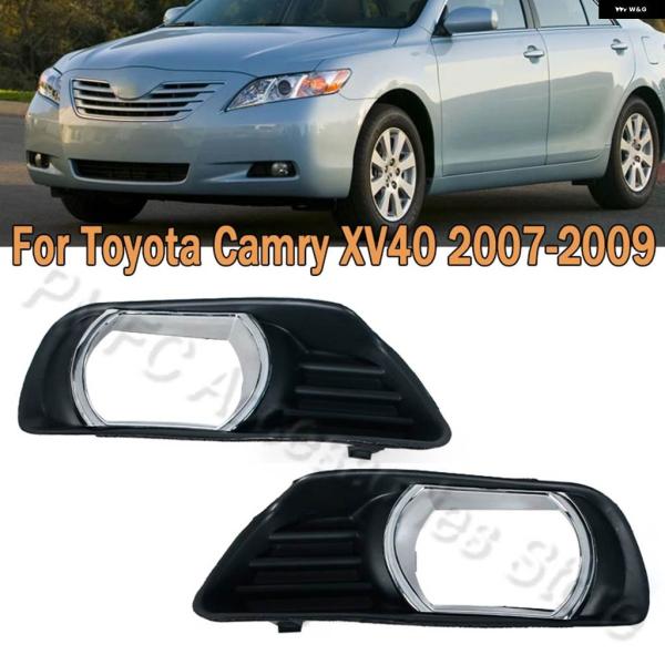 フロント フォグランプ ギル フォグライト カバー フレーム トヨタ カムリ XV40 2007 2008 2009 フェイスリフト前車 52128-06040 52127-06040 カスタム パーツ アクセサリーHign-concern...