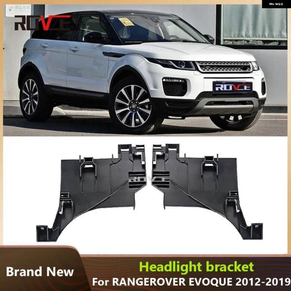 車用フロント バンパー ヘッドライト 取り付け ブラケット ランドローバー レンジローバー イヴォーク 2010-2018 LR044484 LR025744 カスタム パーツ アクセサリーHigh-concerned chemical:N...