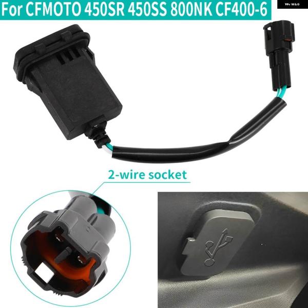 CFMOTO 450SR 450SS CF400-6 800NK 2023 オートバイ USB電源転送 インターフェース ソケットコンバーター TYPE-Cインパルスポート充電 カスタム パーツ アクセサリーProtective parts...