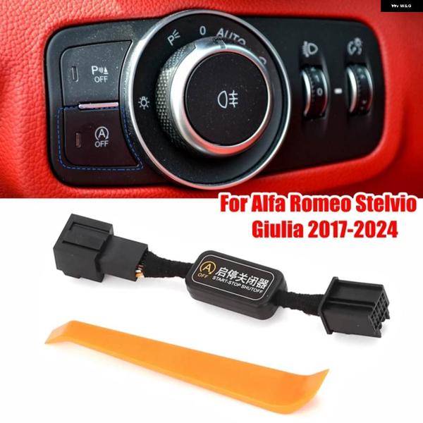ALFA ROMEO STELVIO GIULIA 2017-2024 車用自動スタート/ストップオフ エンジン システム プラグストップ/スタート モジュール アダプター ケーブル カスタム パーツ アクセサリーSpecial Featu...