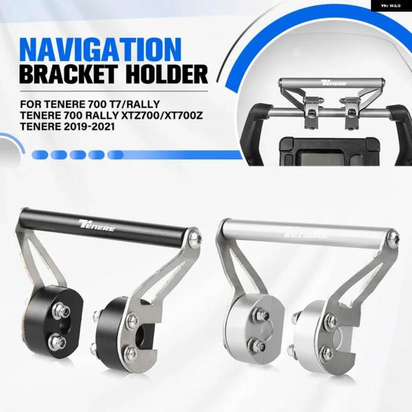 ヤマハ テネレ700 T7/ラリー テネレ700ラリー XTZ700/XT700Z テネレ 2019-2021 バイク 携帯電話GPSナビゲーション ブラケット ホルダー カスタム パーツ アクセサリーProtective parts:Ot...