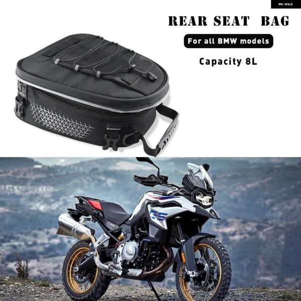 バイク リアシートバッグ テールバッグ トラベルキット BMW F850GS F750GS ADV F700GS F800GS F900GS F850GS F650GS ACCESORIOS MOTO カスタム パーツ アクセサリーHigh...