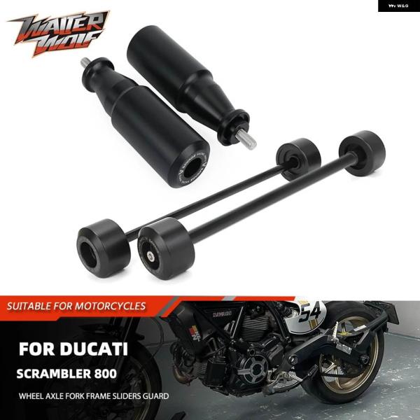 フレーム スライダー ホイールアクスルスピンドルガード ドゥカティ スクランブラー 800 クラシック フラット トラック プロ アーバンエンデューロ モタード カフェレーサー ナイト シフト カスタム パーツ アクセサリーHigh-con...
