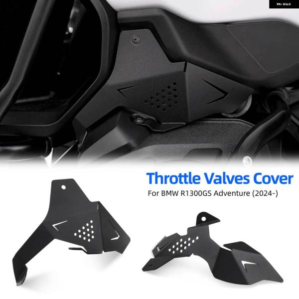 R1300GS アドベンチャー スロットル バルブ カバー プロテクター BMW A ADV 2024- モーター スロットル ボディ ガード カスタム パーツ アクセサリーProtective parts:OtherHigh-concer...