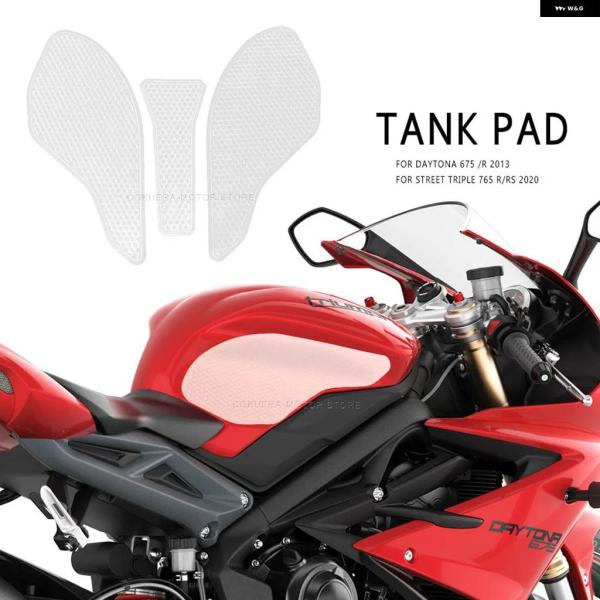 滑り止めサイド燃料タンク ステッカー オートバイ デイトナ 675 /R 2013 ストリートトリプル 765 RS タンク パッド ラバー ステッカー カスタム パーツ アクセサリーHigh-concerned chemical:None...