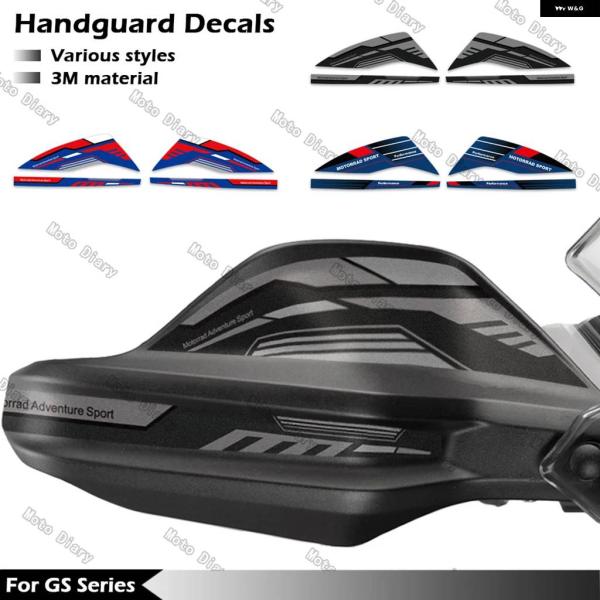R1250GS ADVR1200GS ADVENTURE XRF850/750/650GS用 バイク ハンドガード ステッカー デカール 40 周年 トリプルラリートロフィー カスタム パーツ アクセサリーHigh-concerned ch...