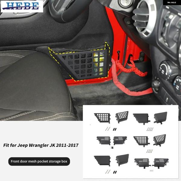 フロント/リア ドアポケット 収納 ボックス ジープ ラングラー JK 2011 - 17 車 収納 用 カスタム パーツ アクセサリーHigh-concerned chemical:NoneType:Seat Crevice Storag...
