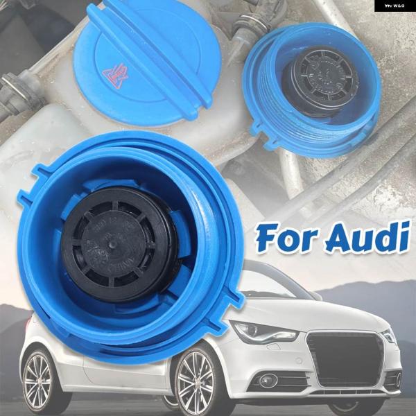 アウディ A1 A3 A4 A5 A6 A7 Q5 TT用 タンクキャップ エンジン クーラント回収蓋シールボトル リザーバー ラジエーター カバー カスタム パーツ アクセサリーHigh-concerned chemical:NoneOt...