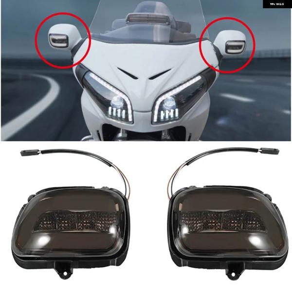ホンダ ゴールドウイング GL1800 F6B 2001-2017 用 オートバイ インジケーター ランプ ウィンカーランプ 2個 フロント LED ウィンカーランプ カスタム パーツ アクセサリーHigh-concerned chemic...
