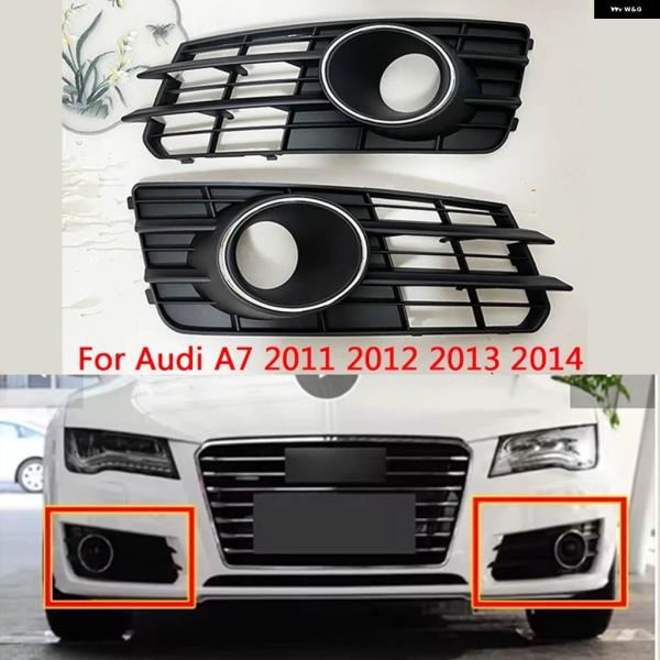 アウディ A7 2011 - 14 車用 フロント左右 バンパー フォグランプ グリル ACCホール 4G8807647A9B9 カスタム パーツ アクセサリーHigh-concerned chemical:NoneSpecial Feat...