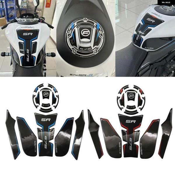 CFMOTO 675SR 675SR-R SR 675 675 SR R オートバイ 燃料タンクサイド滑り止め パッド ニー グリップ ステッカー カスタム パーツ アクセサリーHigh-concerned chemical:Noneis_...