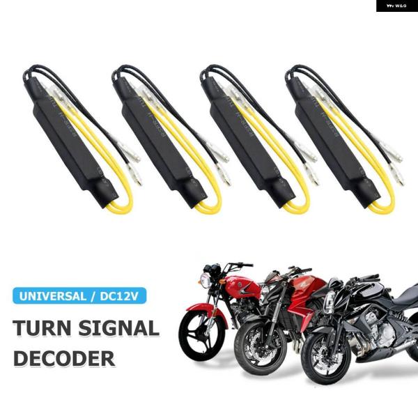 1/2/3/4PC S インジケーター 負荷抵抗器 12V 21W ウィンカーエラー解決 26オーム LEDウィンカーライト 故障デコーダー オートバイ フラッシャー カスタム パーツ アクセサリーBattery Included:NoHi...